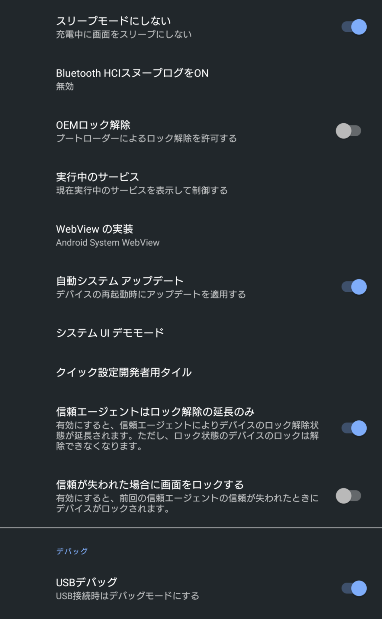 [Unity]Androidアプリを実機で動作させながらデバッグする | hirokuma.blog