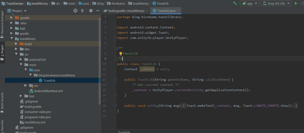 [Android]Unityへ組み込むAndroidライブラリビルド手順解説 | hirokuma.blog
