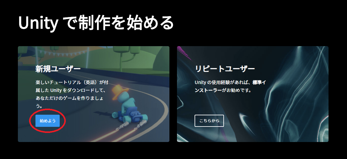 [Unity]開発環境の構築 | hirokuma.blog