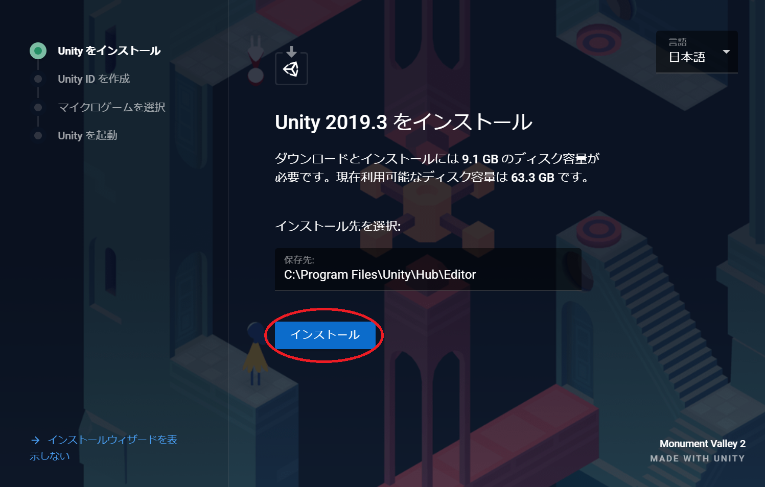 [Unity]開発環境の構築 | hirokuma.blog