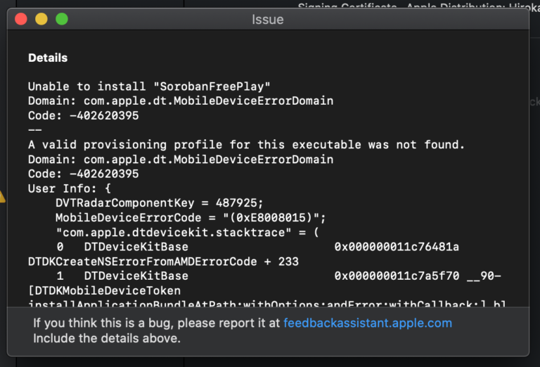 【iOS】 Provisioning Profile への理解を深める | hirokuma.blog