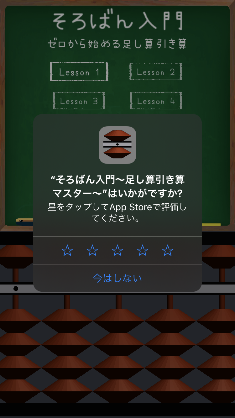 【Unity】[iOS] RequestStoreReview で評価を促す | hirokuma.blog