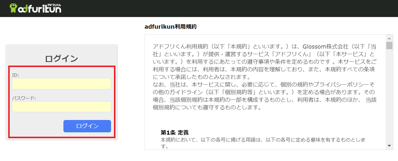 【Unity】 アドフリくん で広告を表示する（準備） | hirokuma.blog