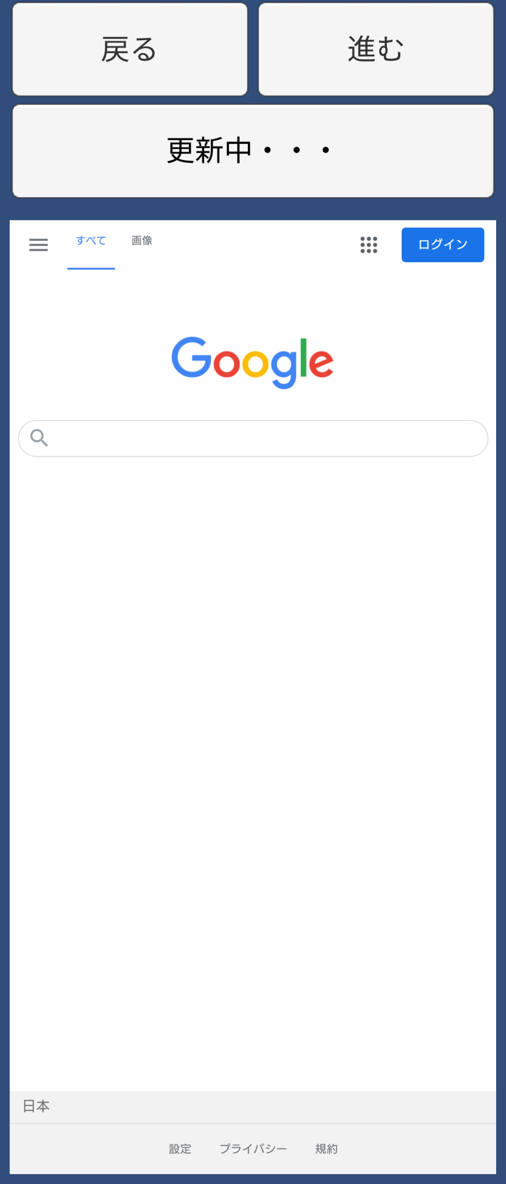 【Unity】 WebView を狙った位置に表示する | hirokuma.blog