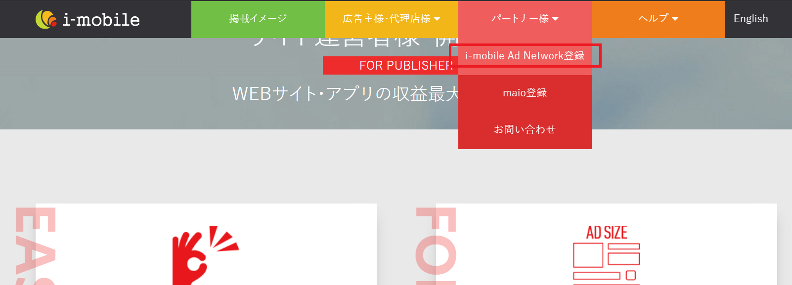 【Unity】 i-mobile Ad Network で広告を表示する（準備） | hirokuma.blog