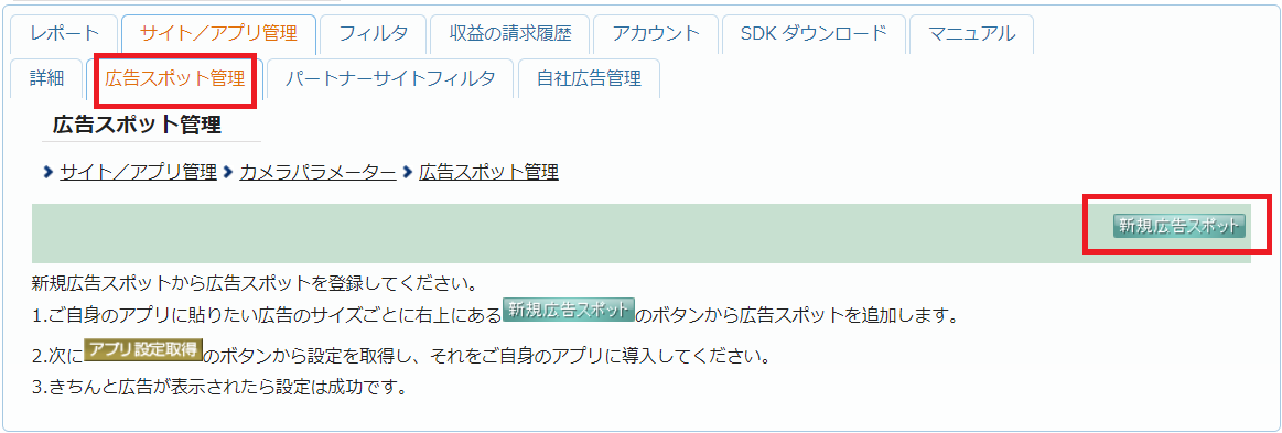 【Unity】 i-mobile Ad Network で広告を表示する（準備） | hirokuma.blog