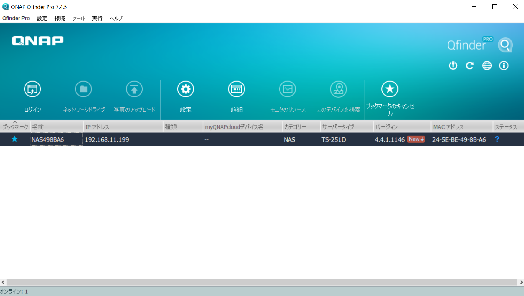 NAS 】 QNAP TS-251D をホームネットワークストレージ向けにセットアップする手順紹介 | hirokuma.blog