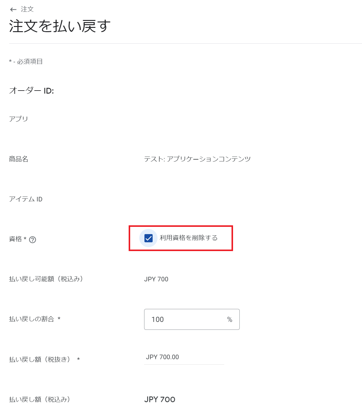 [Unity] IAP でAndroidアプリ課金を実装（評価編） | hirokuma.blog