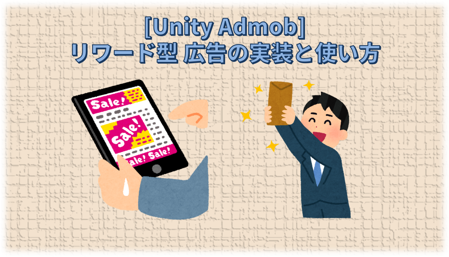 [Unity] リワード広告 の実装手順 [Admob] | hirokuma.blog