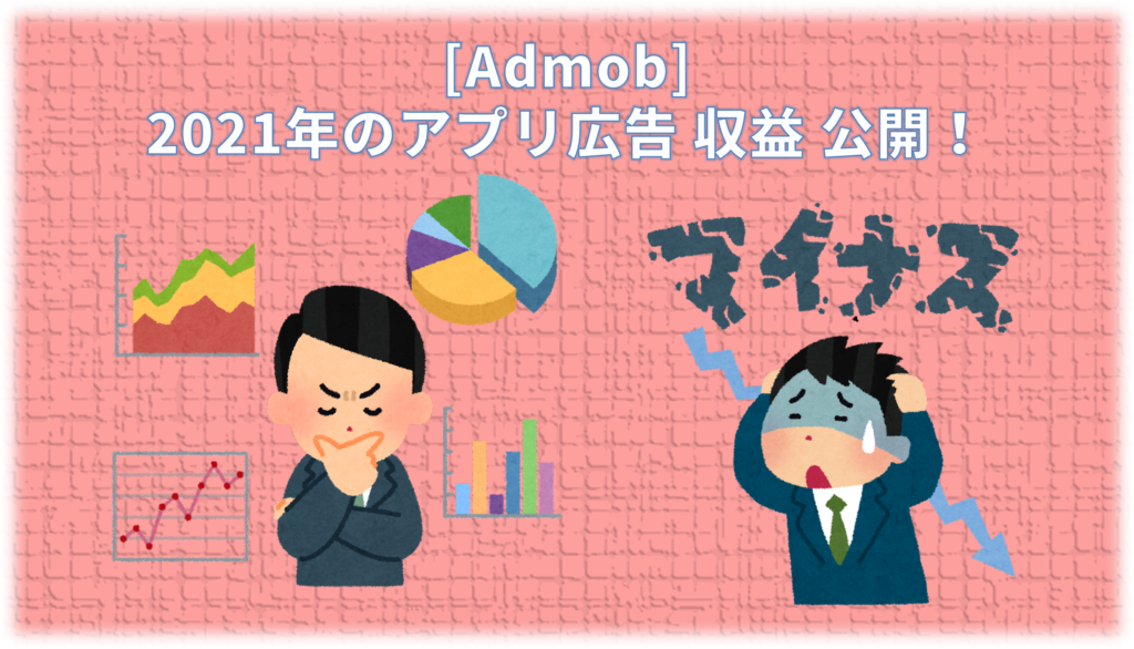 [Unity] リワード広告 の実装手順 [Admob] | hirokuma.blog