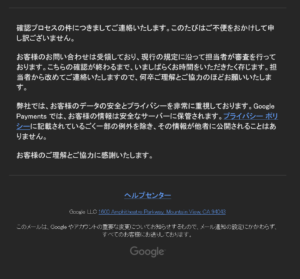 【Google Play Console】登録プロファイルに問題があり、 お支払いアカウント が停止された | hirokuma.blog