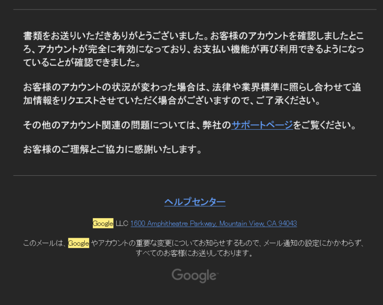 【Google Play Console】登録プロファイルに問題があり、 お支払いアカウント が停止された | hirokuma.blog